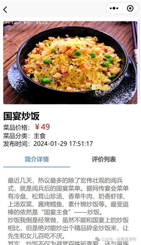 【含开题报告文档ppt源码】基于微信小程序的点餐系统的设计与实现 Csdn博客