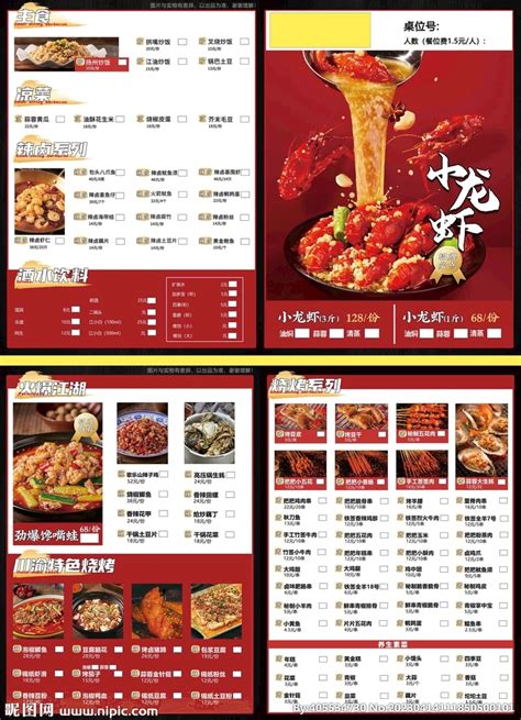 小龙虾菜单设计图 菜单菜谱 广告设计 设计图库 昵图网