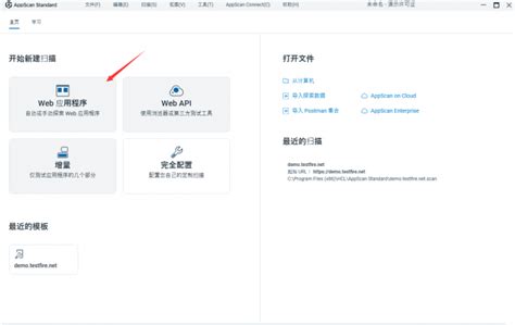 网站漏洞扫描工具 网站漏洞扫描检测方法 appscan中文网站