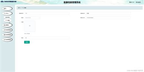 基于springboot实现医患档案管理系统演示【附项目源码】 医院病案管理 系统开源 csdn博客