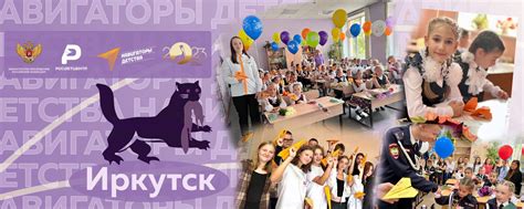 Навигаторы детства Иркутск Официальное сообщество ВКонтакте советников директоров по