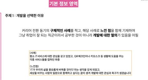 Til 이력서 세션