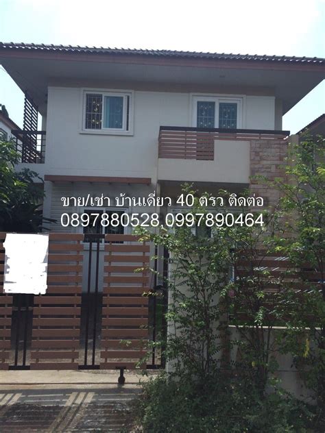 ขาย เช่า บ้านเดี่ยว ม พรพิมานวิลล์ รังสิต คลอง 5 พื้นที่ 40 ตารางวา 3 ห้องนอน 2 ห้องน้ำ จอดรถได้