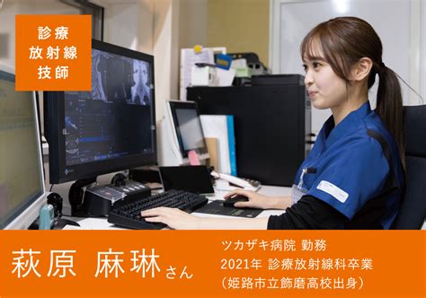 卒業生の声 神戸総合医療専門学校