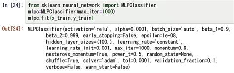 機械学習記12日目続き MLP Classifierクラス SATO技術ブログ