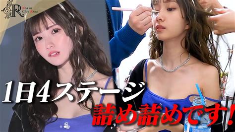 令和no1キャバ嬢ひめか、超過密スケジュール完全密着【関西コレクション】 Wacoca Videos