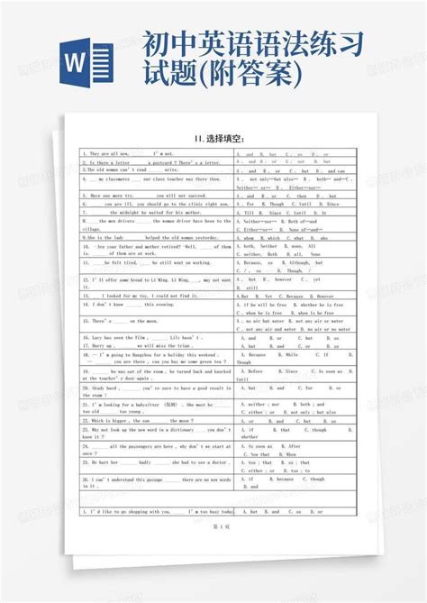 初中英语语法练习试题 附答案 Word模板下载 编号qmaxbnpp 熊猫办公