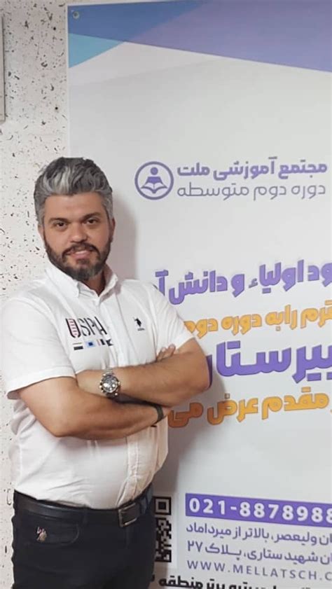 مهندس پیام کریمی نیا به کادر دبیرستان دوره دوم ملت پیوست