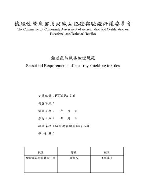 Specified Requirements Of Heat Ray Shielding Textiles Pdf