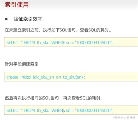 Sql学习 索引sql 索引 Csdn博客