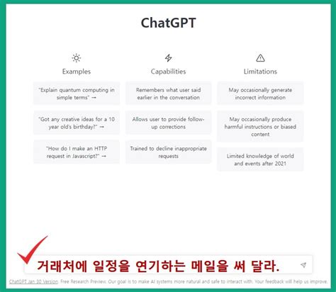챗gpt 사용법 한글 Vs 영어 비교가입방법 및 활용방법