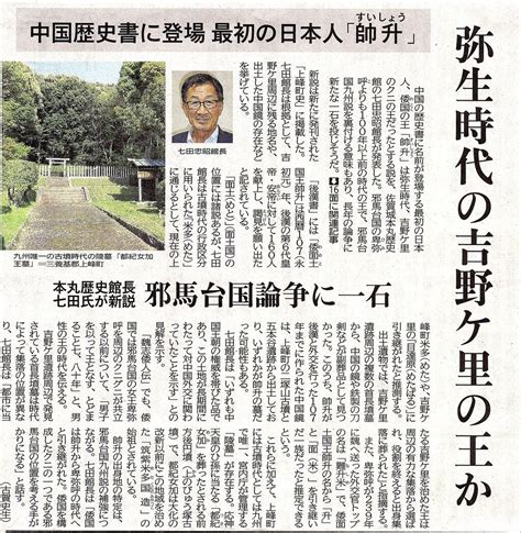 ふるさと佐賀のgwー28（吉野ヶ里・4） Tontonziziiのblog