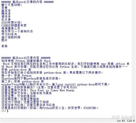 教你如何用python轻轻松松操作excel、word、csv，一文就够了，赶紧码住！！！ 知乎