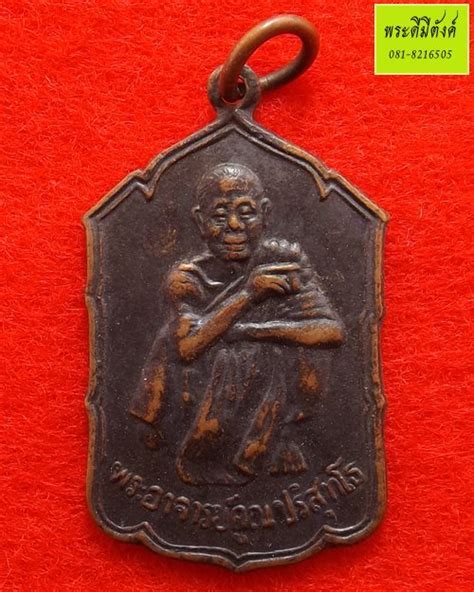 เหรียญหลวงพ่อคูณรุ่นสหกรณ์ กระโดดตึก ด่านขุนทด ปี 2530 เนื้อทองแดง พระเครื่อง พระแท้ Webpra