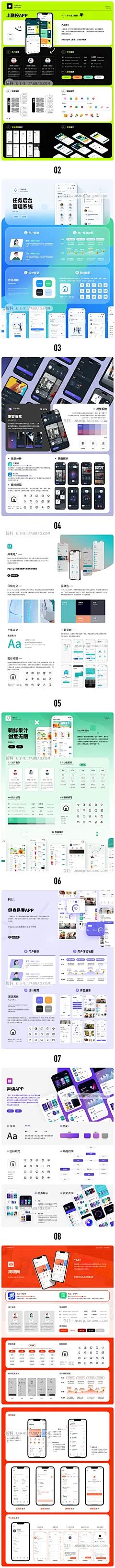 原创app Ui展板毕业设计作品作业展示psd设计包装素材源文件p724 花瓣网