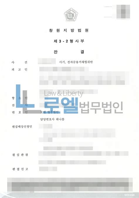 사건사례 항소심 사기 집행유예