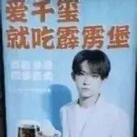知名男星起诉 易烊 侵权 霹雳