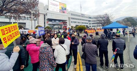 창원시 파크골프협 집회·시위 사회적 물의 일으켜 창원시 파크골프협 집회·시위 사회적 물의 일으켜