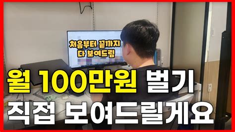 이대로 따라만 하면 초등학생도 할 수 있습니다 Youtube