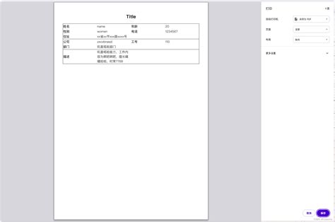 Web实现纯前端输出pdf打印 Printweb打印pdf Csdn博客