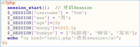 Php会话技术session我不允许还有人不会！phpsessid Csdn博客