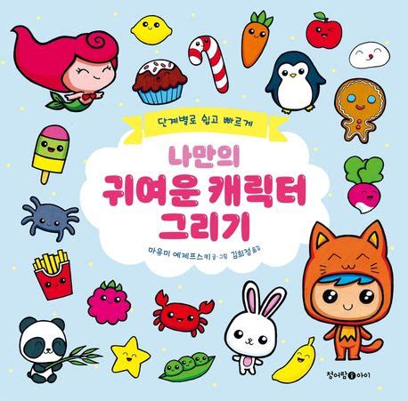 [ctr] 그림 그리기 좋은 캐릭터 모음 초보부터 숙련자까지 추천하는 아트포케스트