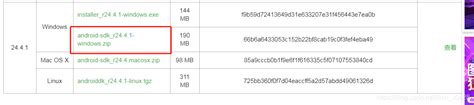 Jdk和android Sdk下载及安装教程安卓jdk网址 Csdn博客