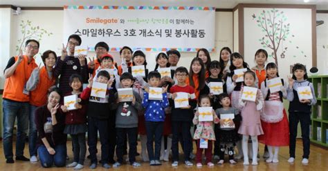 스마일게이트 희망스튜디오 국내 최초 경계선 지능 아동 위한 그룹홈 개소