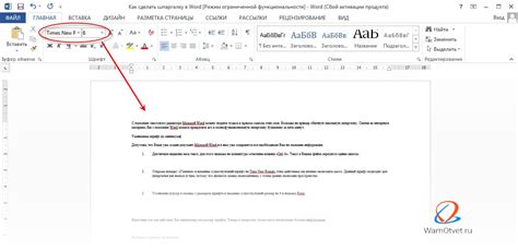 Как сделать шпаргалку в ворде