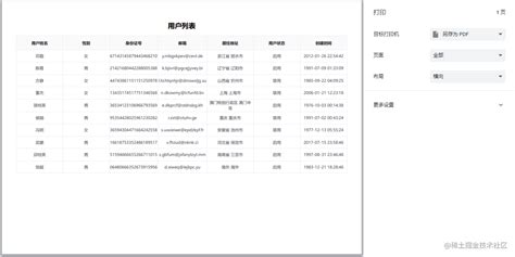 Vue32 Element Plus 二次封装 El Table（pro版🚀🚀） 掘金