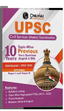 UPSC Optional PYQs PWOnlyIAS