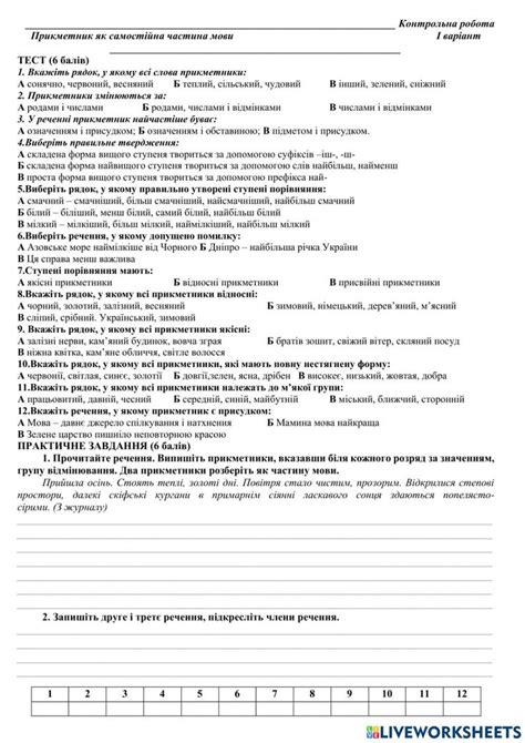 The Russian Language Worksheet Is Shown With Numbers And Symbols For Each Word In It