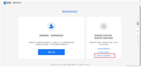java接入支付宝api实现支付宝手机扫码登录 源码巴士