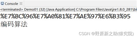 Java哈希算法总结java Hash算法 Csdn博客