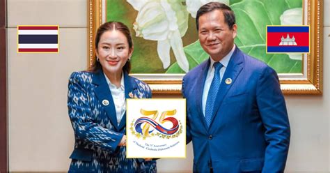 ខួបលើកទី ៧៥ នៃទំនាក់ទំនងការទូតរវាងថៃ និងកម្ពុជា