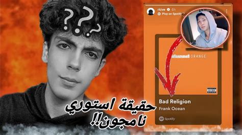 هو نامجون يسيء للاسلام بجد؟ الخلاصه Youtube