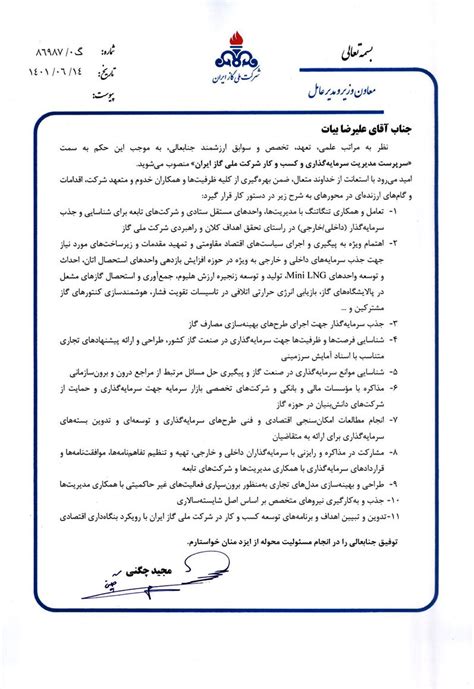 سرپرست مدیریت سرمایه‌گذاری و کسب‌وکار شرکت ملی گاز منصوب شد شانا