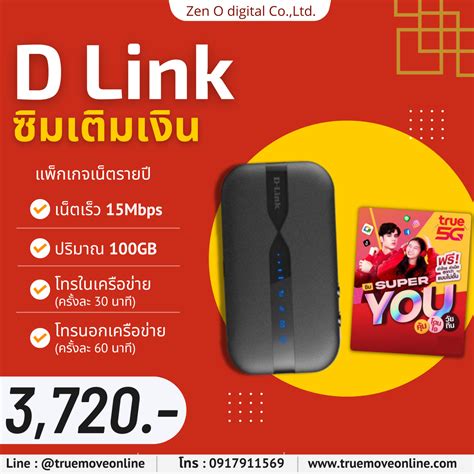 โปรเน็ตทรู รายเดือน ยอดฮิต ล่าสุด [โปรเสริมทรูเติมเงิน]