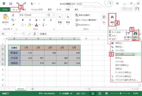 数値が入力されたセルのみ選択・削除｜エクセルexcelの使い方
