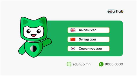 edu hub