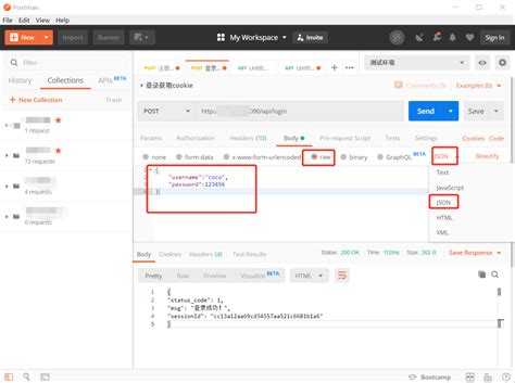 如何使用postman做接口测试postman 测试案例 Csdn博客