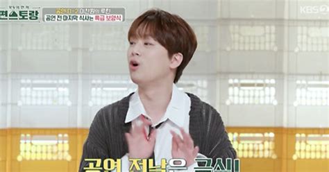 이찬원 철저한 자기관리 공연 전날 하루 종일 금식 편스토랑 별별tv