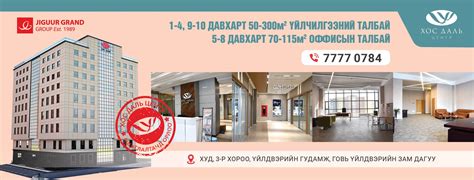 Баянгол дүүрэг Монгол улсын Засгийн газар цар тахлын хүнд нөхцөлд ард иргэд ААН үүдээ дэмжсэн