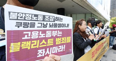 공공운수노조 불안정노동 조장 언제까지