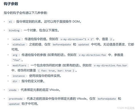 Vue3 自定义指令 Directivevue3 Directive在js中使用 Csdn博客