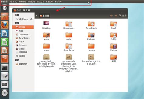 Ubuntu 如何移除 停用 Appmenu Global Menu