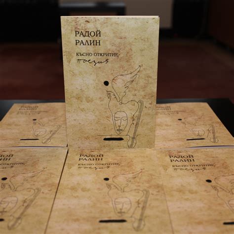 Начало Национален дарителски фонд 13 Века България