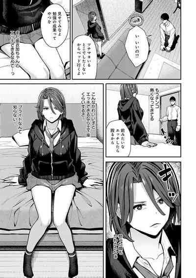 Toriaezu Yattemiyo Lets Have Sex For Now Nhentai Hentai