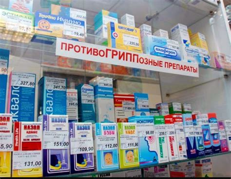 Противовирусные препараты от гриппа список эффективных средств