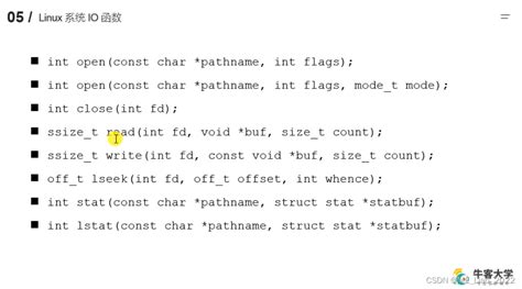 Linux Io函数